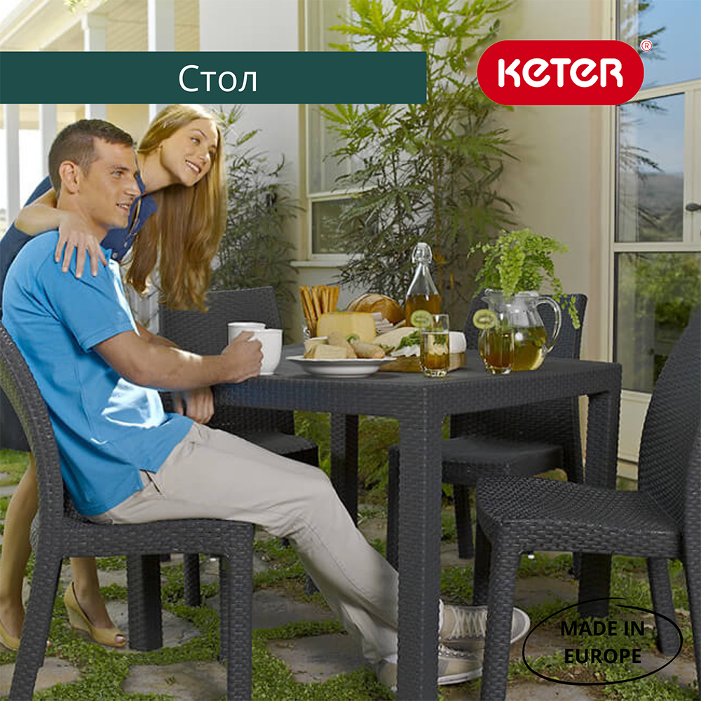 Выбрать и заказать keter стол keter melody quartet графит в магазине ...